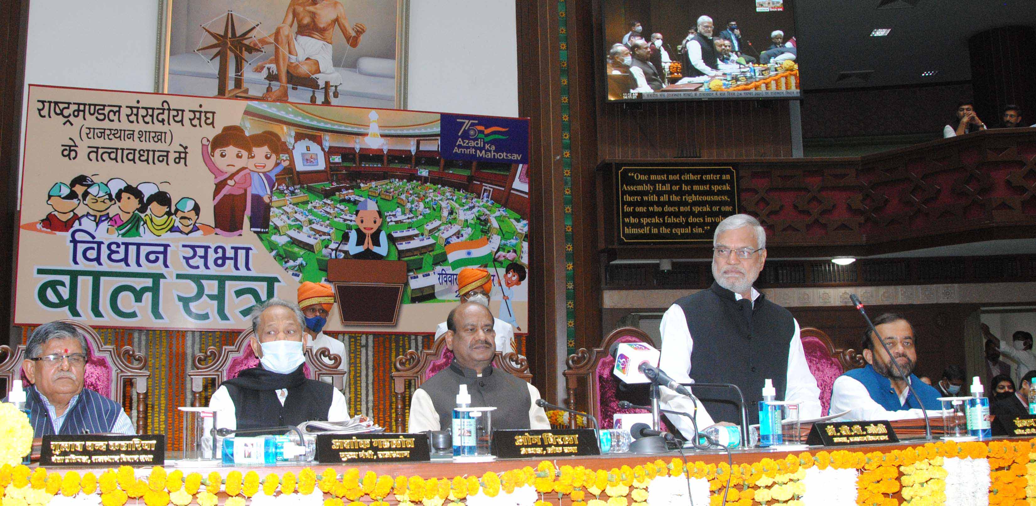 Rajasthan Legislative Assembly