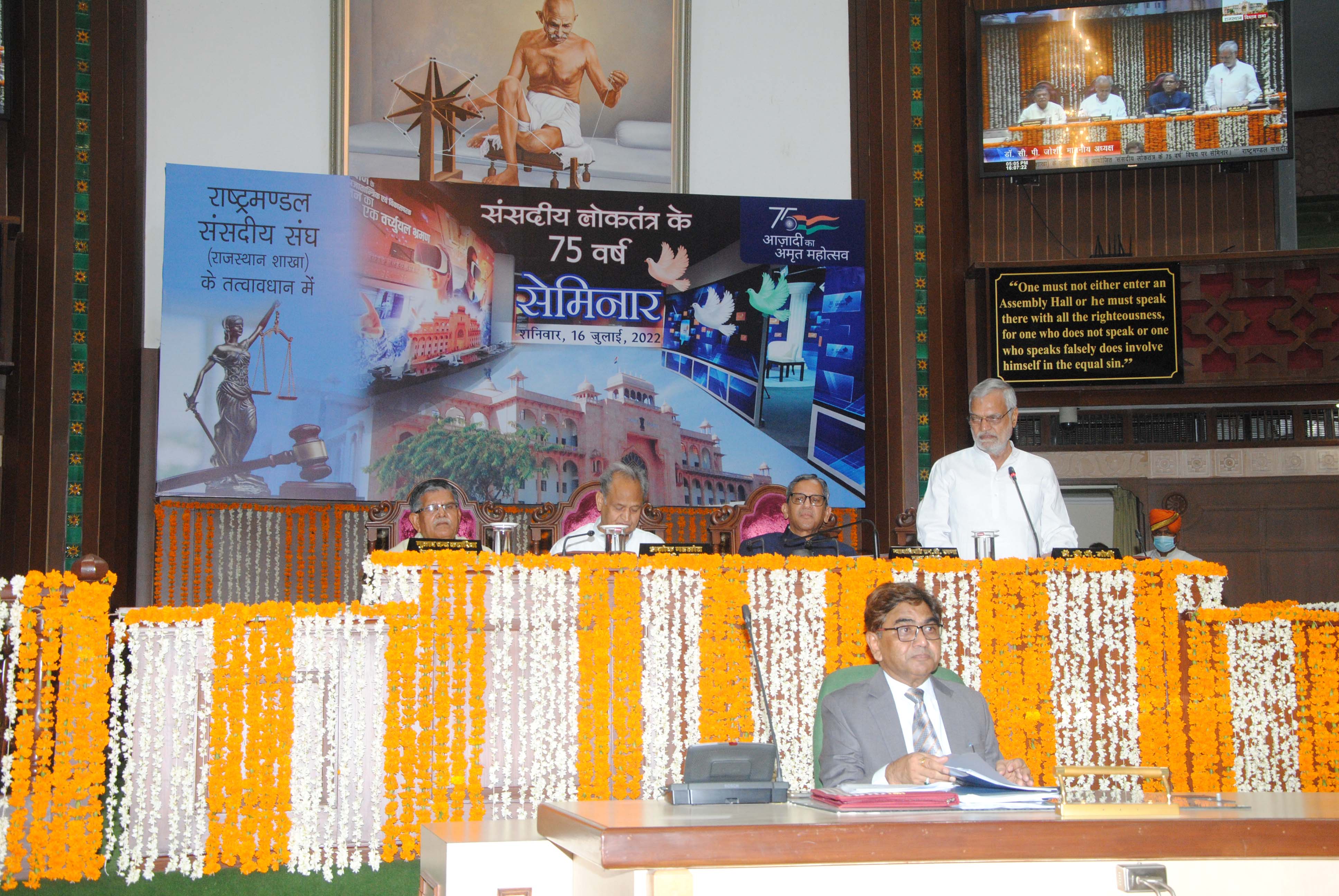 Rajasthan Legislative Assembly